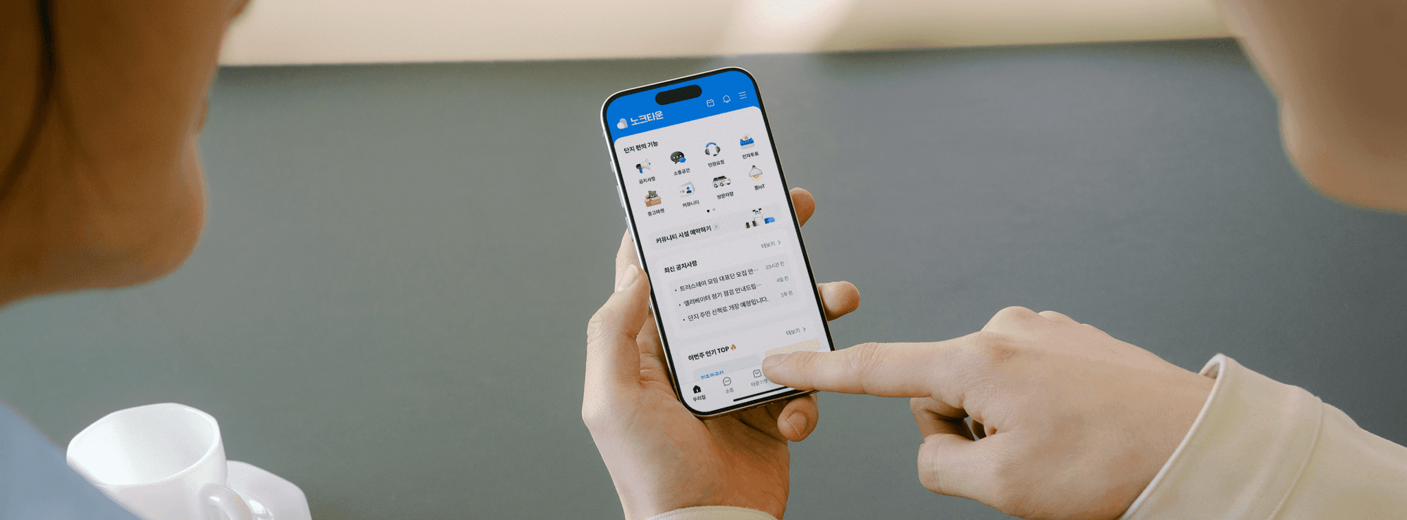 노크타운 - 관리자 서비스